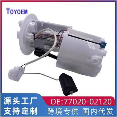 适用于丰田卡罗拉燃油汽油泵总成77020-02120 02060 77704-02100