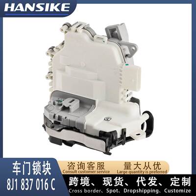 8J1837016C 8J1837016E 适用奥迪A4L B8PA A6L C7PA 右前车门锁块
