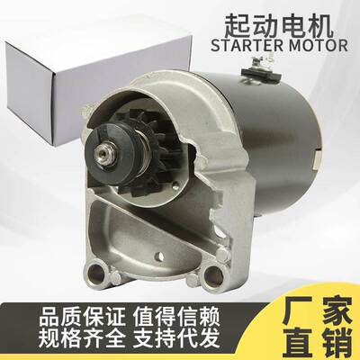 割草机马力发动机 394808 394674 393017 497596 AM38984 AM39287