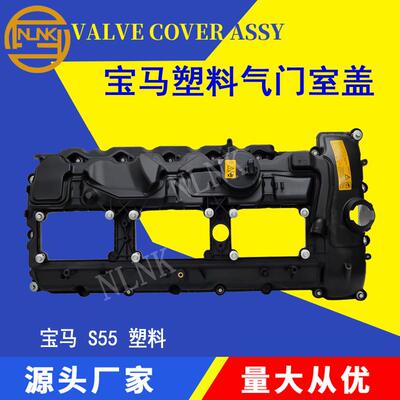 适用宝马S55B30A M2M3M4 发动机塑料阀盖气门室盖总成11127846359