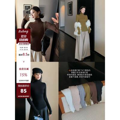 不冷BULENG（原cchun纯子）天丝羊毛高领针织长袖T恤女秋冬打底衫