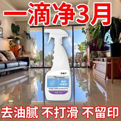 [日本家政专用]瓷砖地板专用除蜡剂地砖表面增亮翻新强力去污抛光