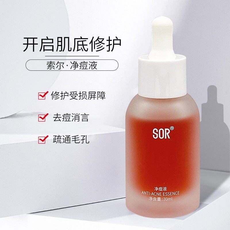 SOR索尔净痘液抗痘美容院护肤品化妆品真品支持包邮_虎窝淘