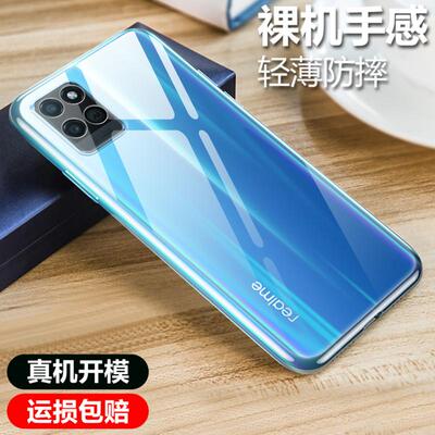 适用tpu真我保护套简约