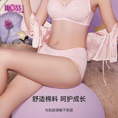 BLOSS/古今花少女发育期浅色防勒舒适中腰内裤女1PS53
