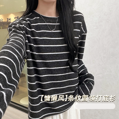 MYREALITY韩版慵懒宽松条纹磨毛圆领打底衫K2399