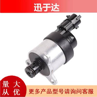 适用于道奇 燃油计量电磁阀 燃油计量器 0928400666 0928400671
