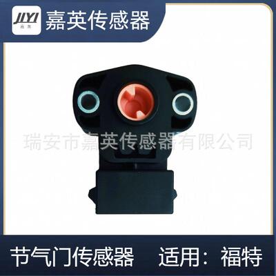 节气门位置传感器适用于福特OE:F37F9B989BAF07F9B989BAZZL