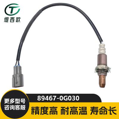 适用于丰田 汽车前氧空燃比传感器 89467-0G030