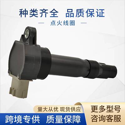 跨境MN195805点火线圈MN195616MN195452MN195085适用三菱