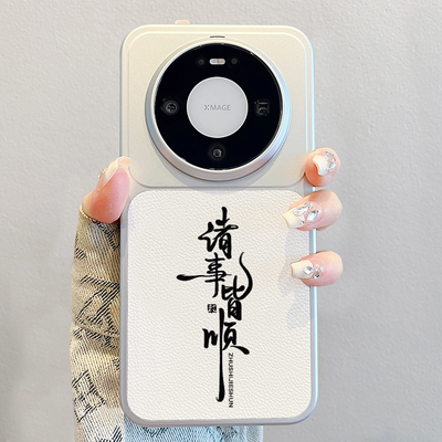 2026诸事皆顺适用华为手机壳