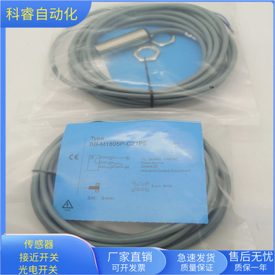 金属感应传感器接近开关