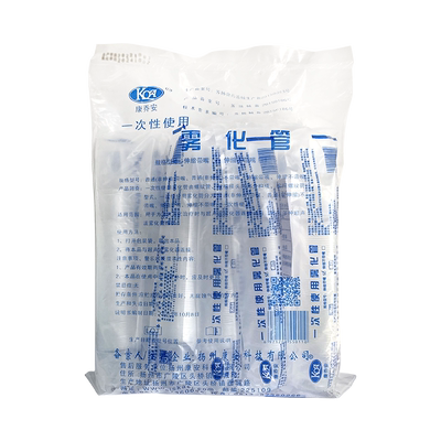 一次性雾化管咬嘴独立包装康乔安