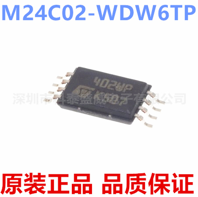 全新原装M24C02-WD6TP丝