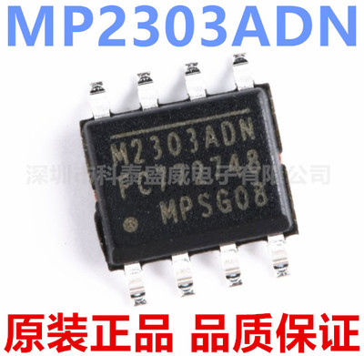 原装MP2303ADN-LFZ2303贴