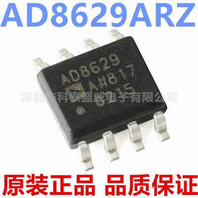 原装AD8629RZ86298629贴