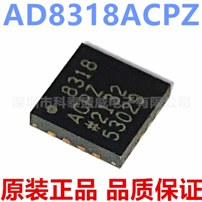原装AD8318CPZ-REL783182