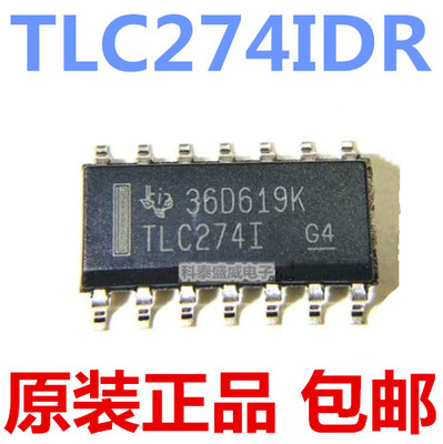 原装TLC274IDR274274贴片