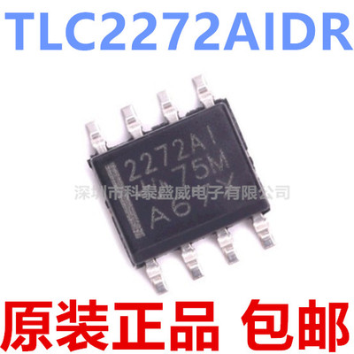 全新原装TLC2272AIDR丝印