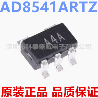 原装AD8541RTZ8541丝印4S