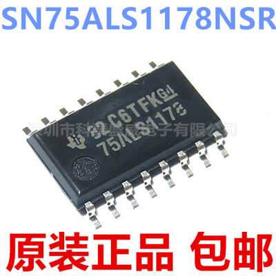 原装SN75AL1178R751178贴