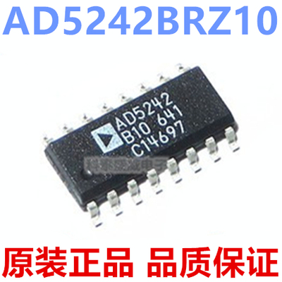 原装AD5242BRZ10524210贴