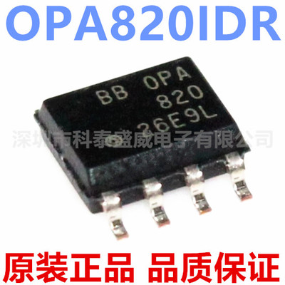 原装OPA820IDR820贴片S-8
