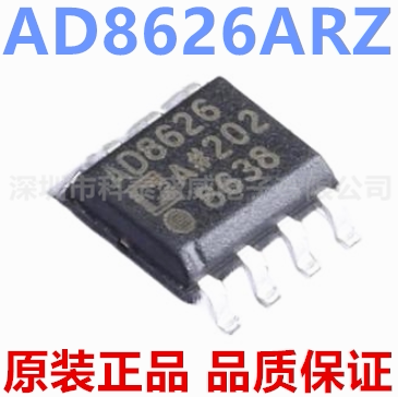 原装AD8626RZ86268626贴