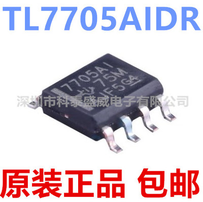 原装TL7705AIDR770577057