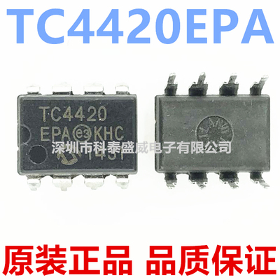 原装TC4420EPA44204420直