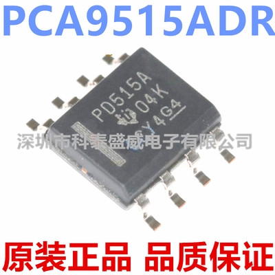 原装PCA9515DR9515丝印51