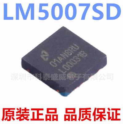原装LM5007SD5007XNOPB丝