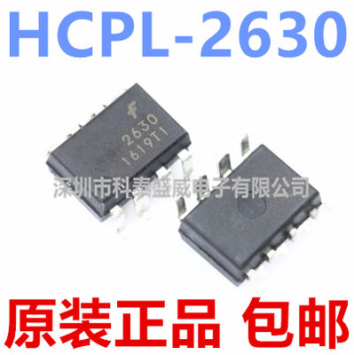 HCPL2630SD2630贴片O-8封