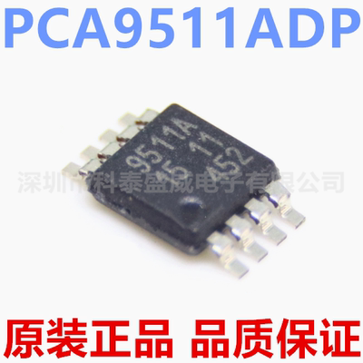 原装PCA9511D,118丝印951