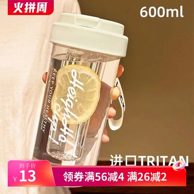 简约高颜值Tritan塑料杯女大容量学生杯子耐高温少儿吸管水杯