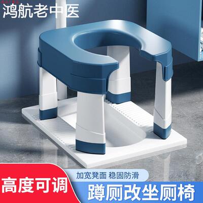老人蹲厕所椅坐凳蹲便改坐便椅家用大便蹲厕神器孕妇马桶坐架凳子