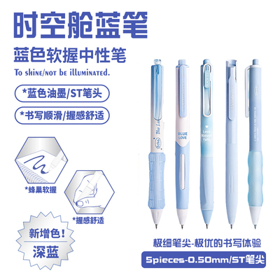 蓝笔刷题套装高颜值按动中性笔