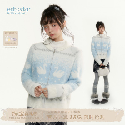 ECHOSTA天鹅湖马海毛提花蓝白渐变费尔岛针织衫复古上衣开衫毛衣
