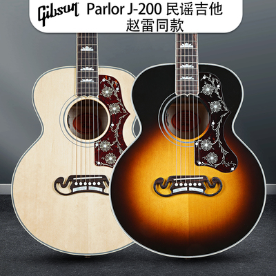 Gibson吉普森赵雷同款38寸Parlor J-200美产全单电箱民谣木吉他
