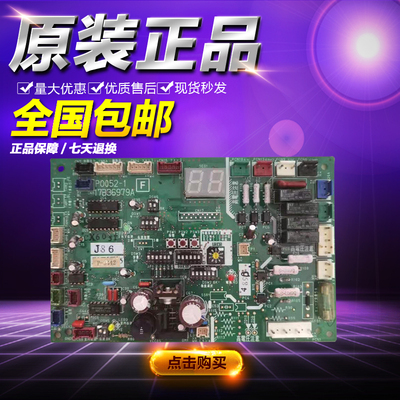 外机主板日立17B36979A