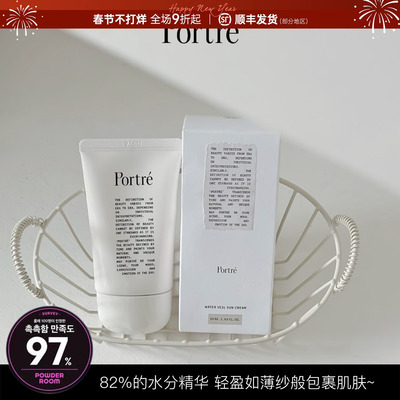 补水水分精华▼韩国portre水分防晒霜轻薄清爽水润不油防晒精华乳