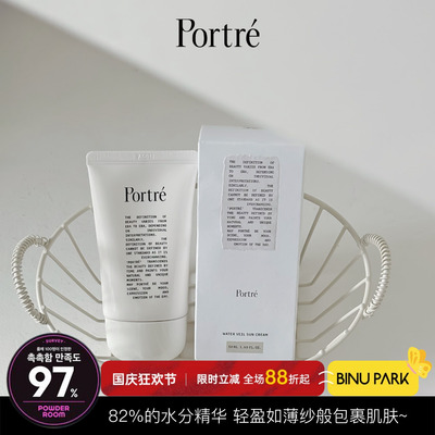 补水水分精华▼韩国portre水分防晒霜轻薄清爽水润不油防晒精华乳