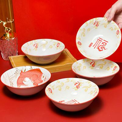 4只装仅需12.9陶瓷面碗家用五福临门菜碗釉下彩中式福字红色餐具