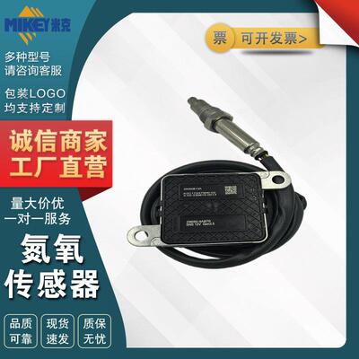 A2C17247900-02 29650-4A870 适用现代Grand Stare 氮氧NOX传感器