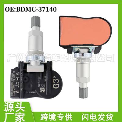 BDMC-37140 BDMC37140适用于马自达TPMS轮胎压力监测器胎压传感器