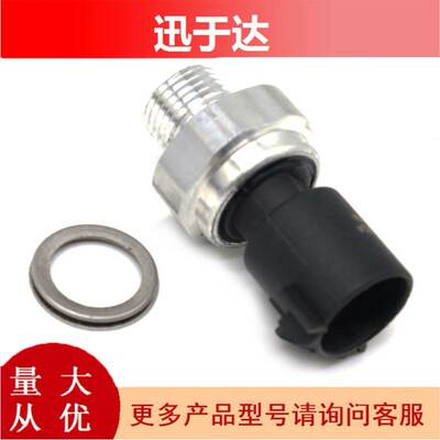 917-143 12621234 12673143适用于雪佛兰别克机油压力传感器
