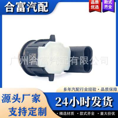 停车传感器雷达适用于宝马 1 2 系列 F20 F21 F22 66209261618