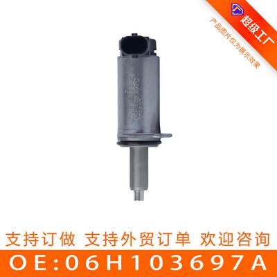 适用于 奥迪 机油控制阀 凸轮轴电磁阀 VVT阀    06H103697A/C