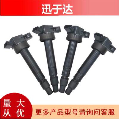 跨境点火线圈90919-02235 适用于丰田