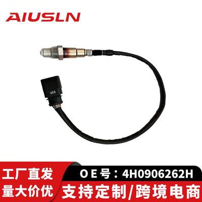 适配奥迪保时捷汽车氧传感器4H0906262H 0258027058 025802705